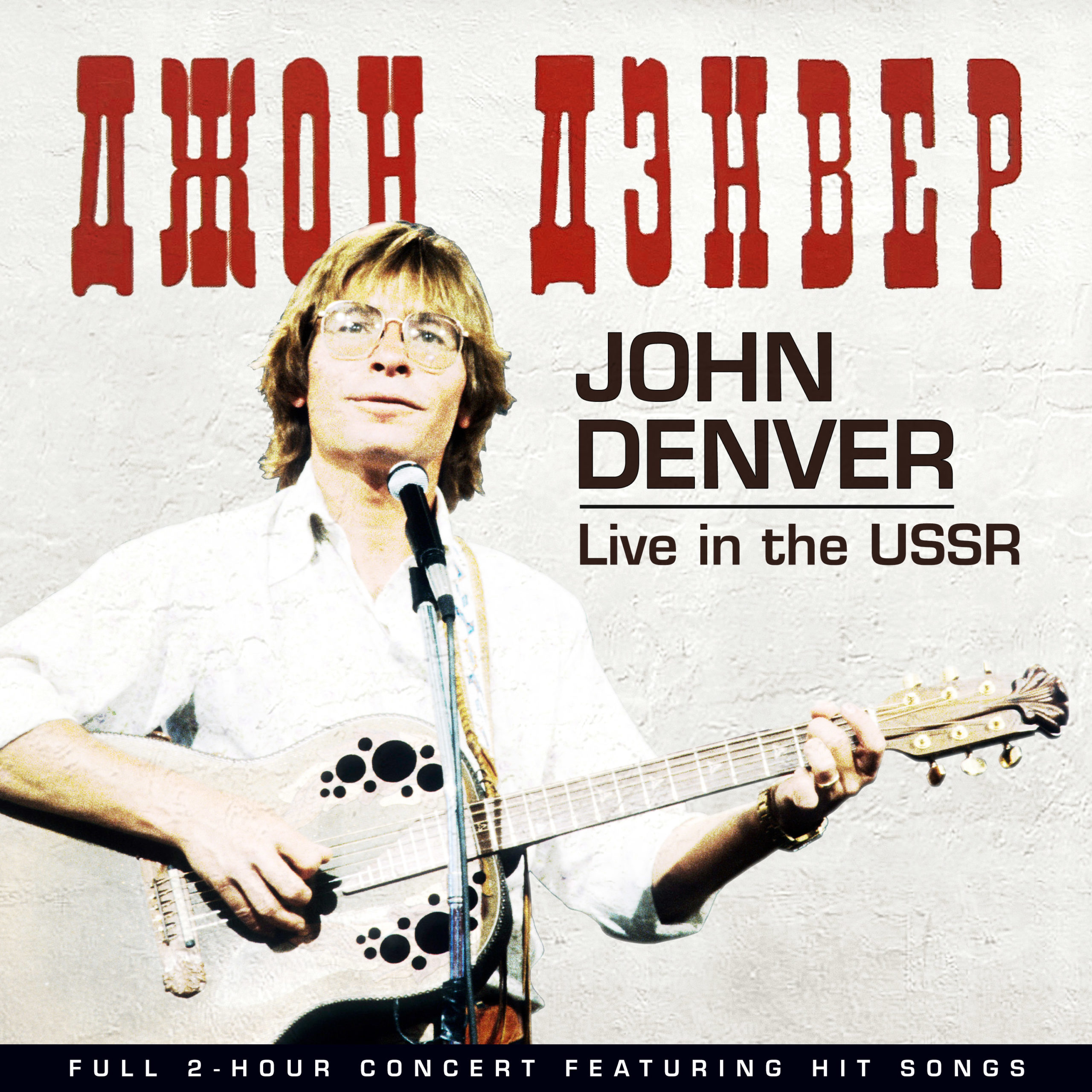Live in the USSR Available Again For Streaming and Download - John Denver